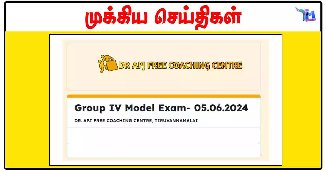 TNPSC Group IV Model Exam - Dr APJ Free Coaching Centre
