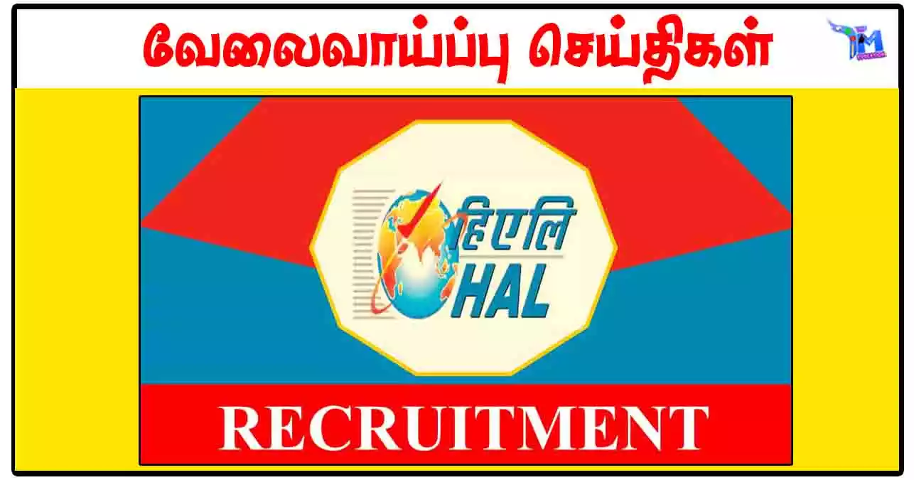 HAL நிறுவனத்தில் 130+ Technician காலிப்பணியிடங்கள் - ரூ.57,000 வரை சம்பளம்