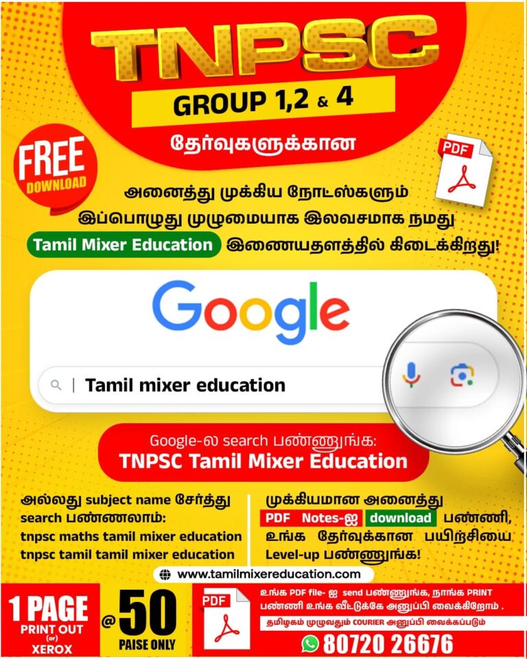 TNPSC தமிழ் புதிய பாடத்திட்டம் - Topic Wise Tamil Notes PDF (Group 4 ...