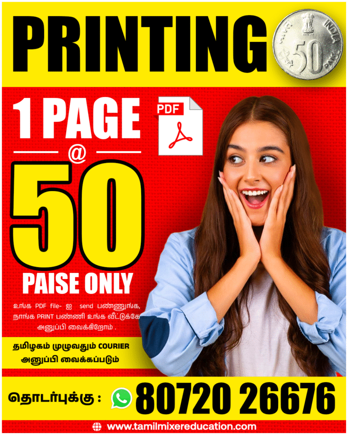 TNPSC Maths 2025 PYQ Updated PDF (Previous Year Questions with Answers)