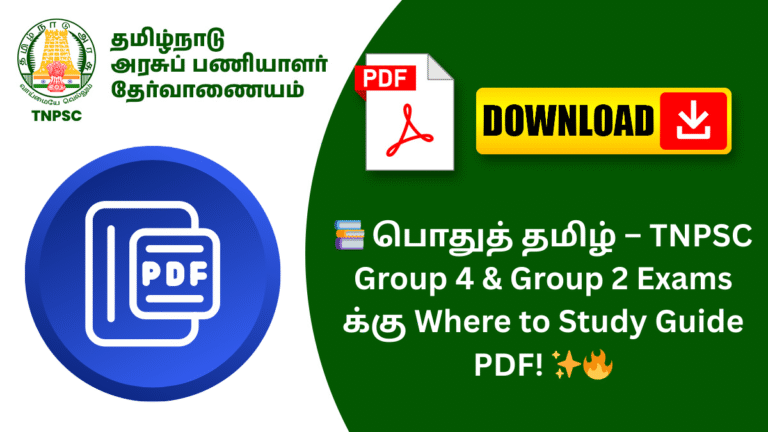 📚 பொதுத் தமிழ் – TNPSC Group 4 & Group 2 Exams க்கு Where to Study ...