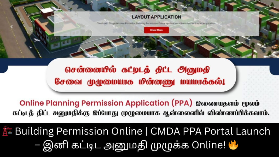 🏗️ Building Permission Online | CMDA PPA Portal Launch – இனி கட்டிட ...