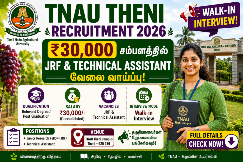 🍇 TNAU Theni Recruitment 2026: ₹30,000 சம்பளத்தில் JRF & Technical ...